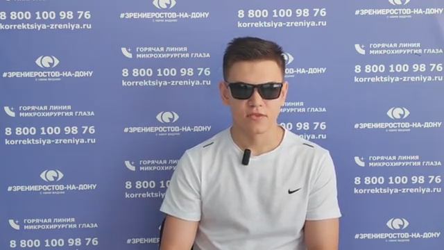Отзыв о лазерной коррекции зрения в клинике "Зрение Ростов-на-Дону", 88001009876