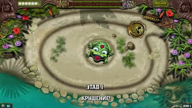 Zuma revenge