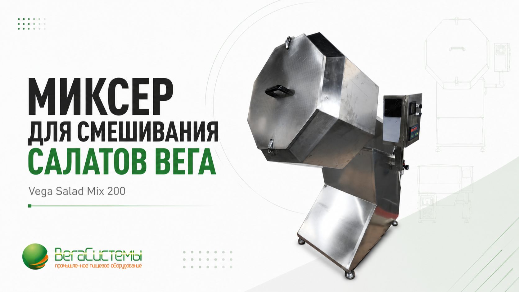 Смешивание