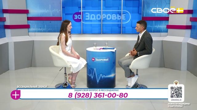За здоровье. Эссенциальный тремор. Гость студии — Мария Погребняк,  врач-невролог ГБУЗ СК «СККБ»