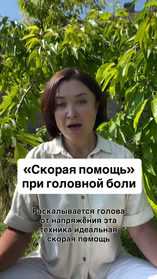 Скорая помощь при головной боли