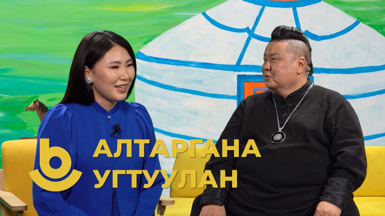 Алтаргана угтуулан. Зоригто Тогочиев