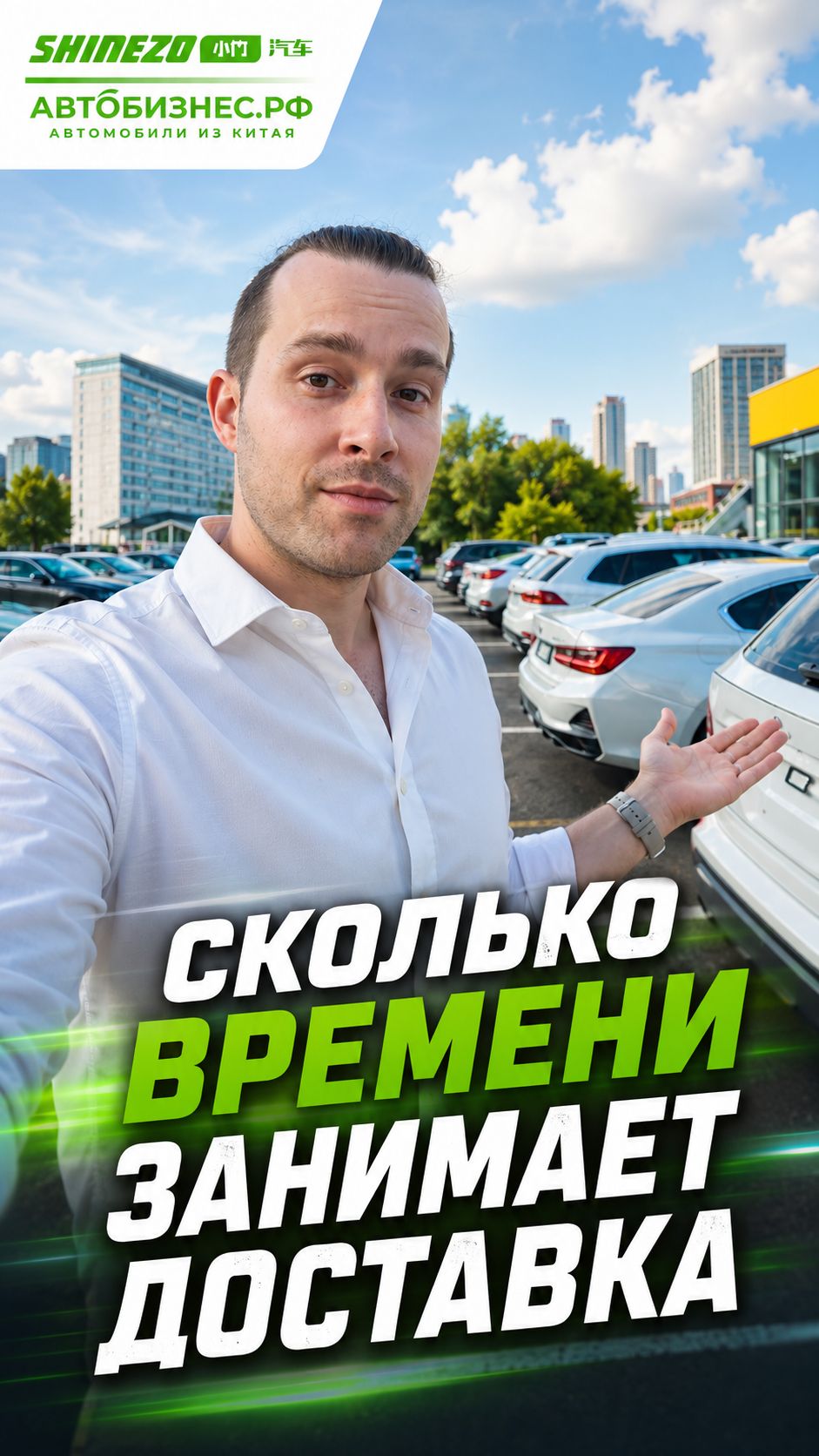 🔍 Сколько времени занимает доставка авто из Китая?