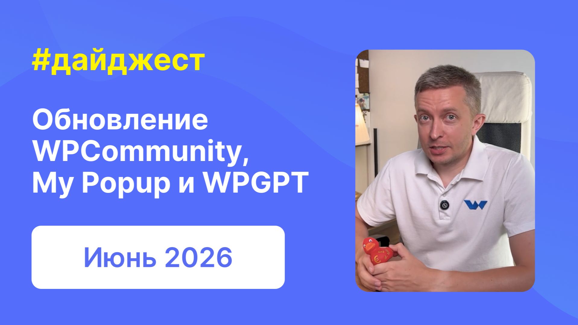 Новости компании WPShop