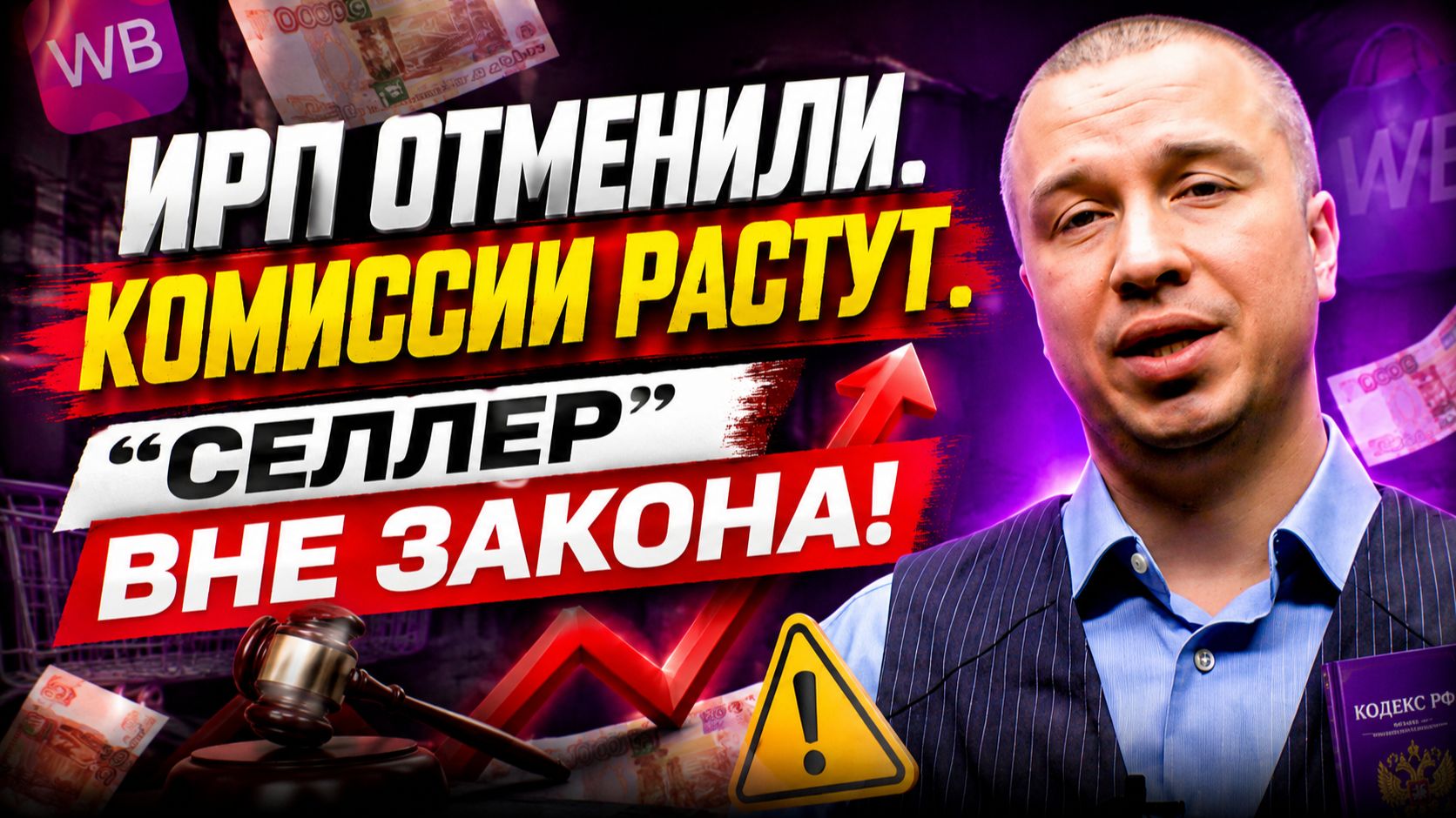 Как продавать на Wildberries