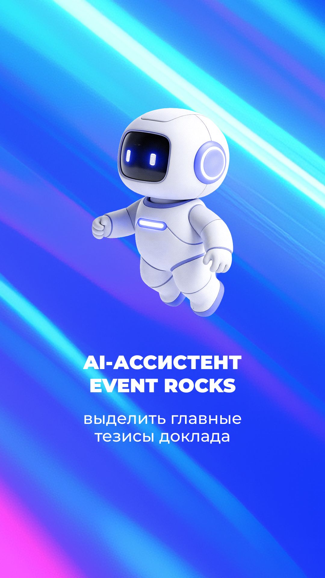 Наши решения и их функционал
