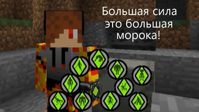 Этого никто не ожидал! выживание в мире бен 10 в майнкрафт#1