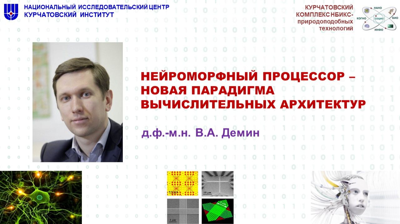 Образовательный канал