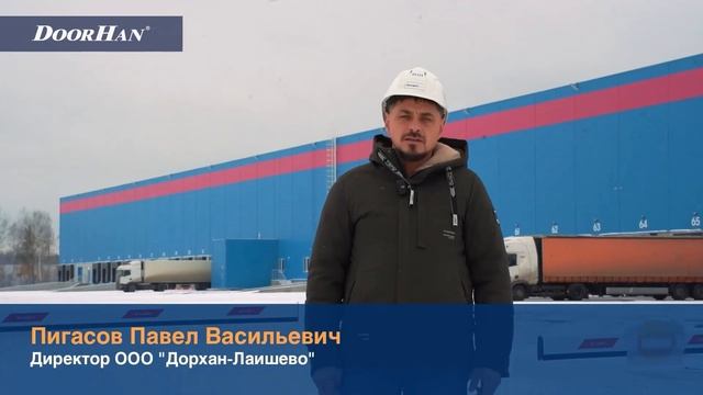 Отзыв о продукции. Ограждающие конструкции и перегрузочное оборудование для СК Ozon