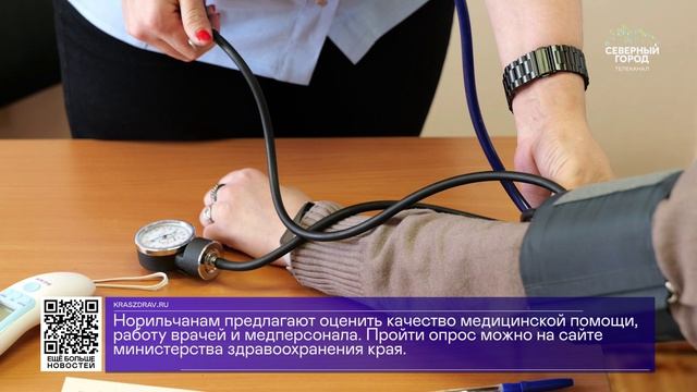 ДАЙДЖЕСТ «СЕВЕРНОГО ГОРОДА», 13.07.2026