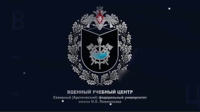 Поступай в САФУ!