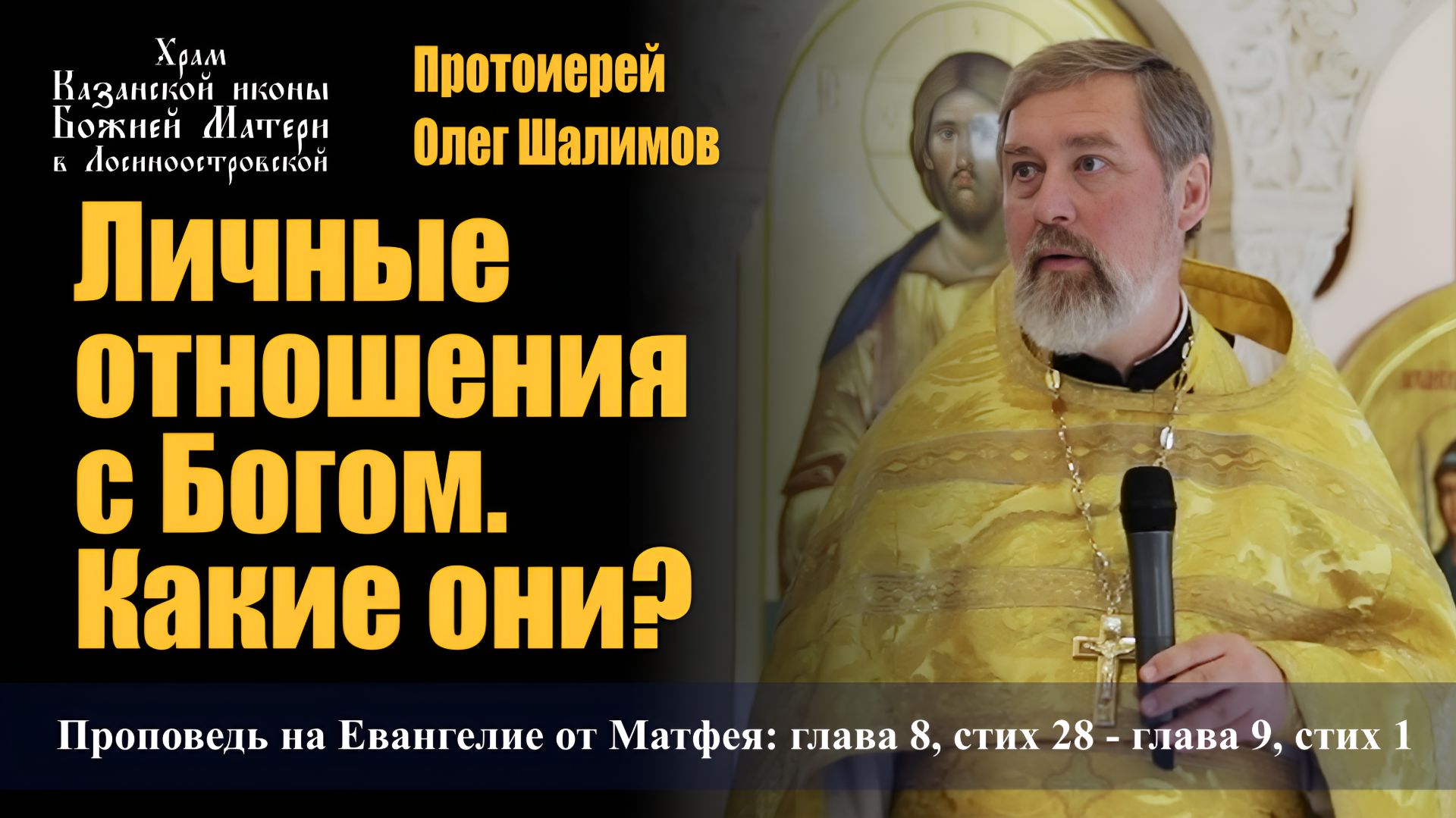 Проповеди