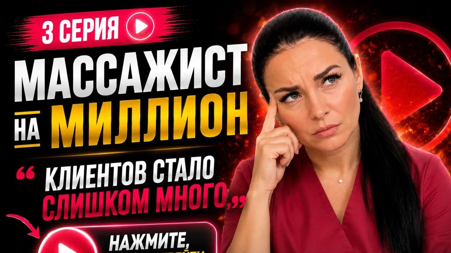 Шоу с Евгенией Кузнецовой. Выпуск 3
