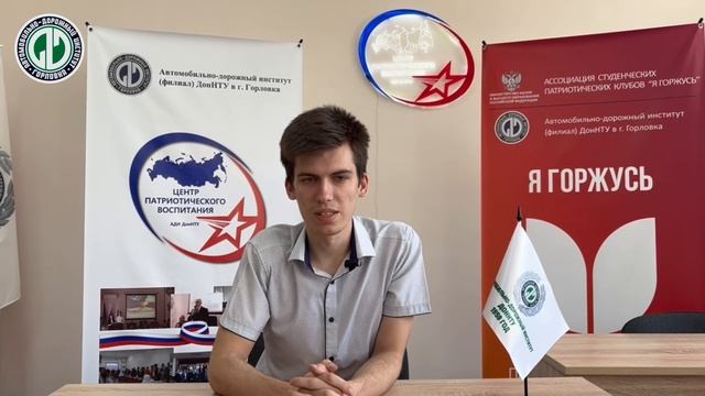 Я - выпускник АДИ ДонНТУ 2026 #2 Мищенко Александр