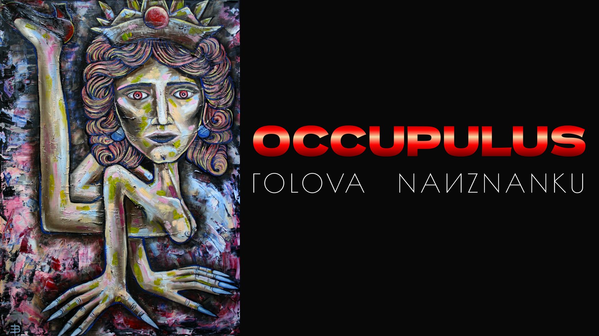 Occupulus
