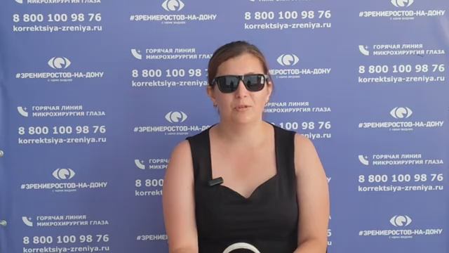 Отзыв о лазерной коррекции зрения в клинике "Зрение Ростов-на-Дону", 88001009876