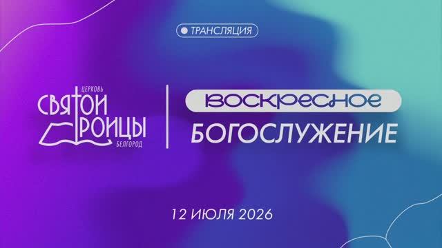 Проповеди | Александр Крутининㅤ