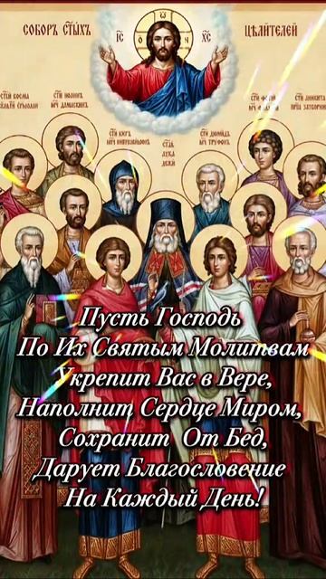 Великий светлый праздник - Собор славных и всехвальных 12-ти апостолов.