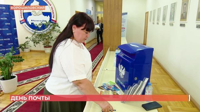 Каждое второе воскресенье июля в России - День российской почты