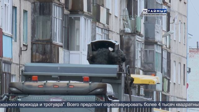 НОВОСТИ ТСТ, (нганасанский язык), 13.07.2026