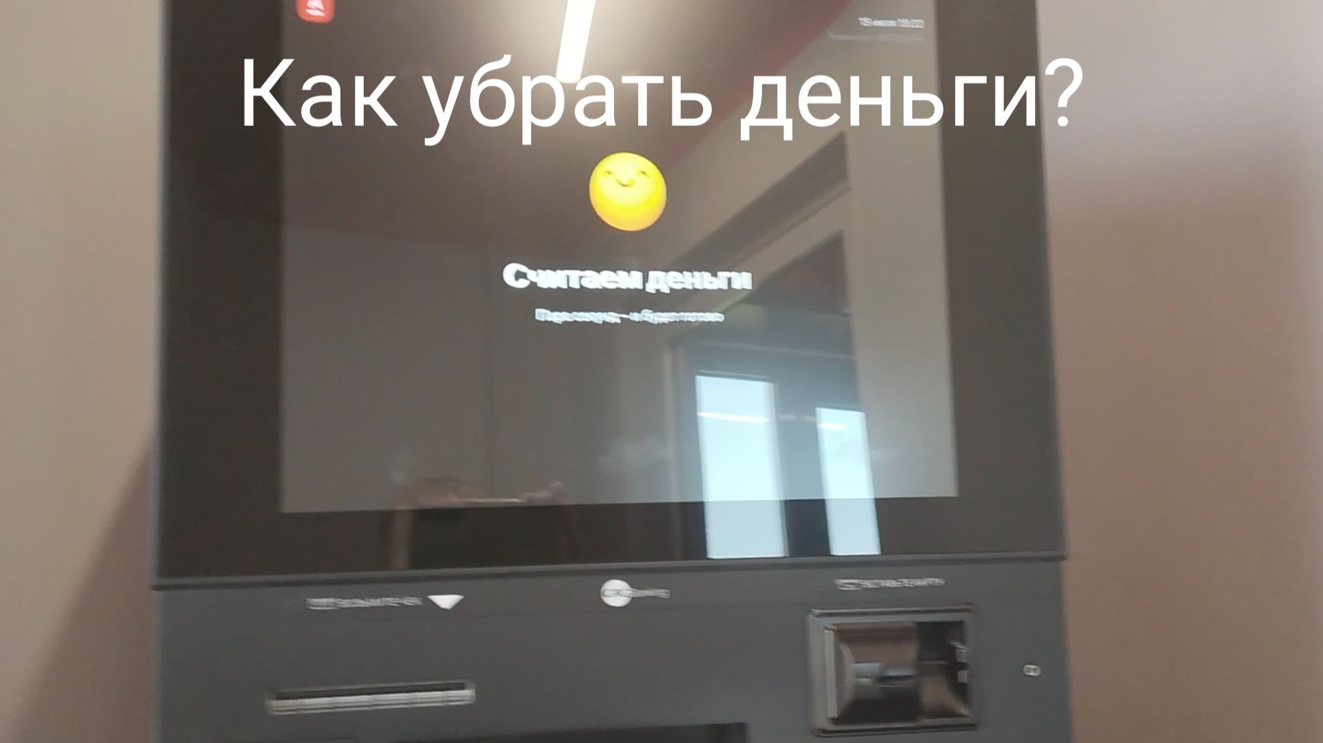 Альфа-Банк