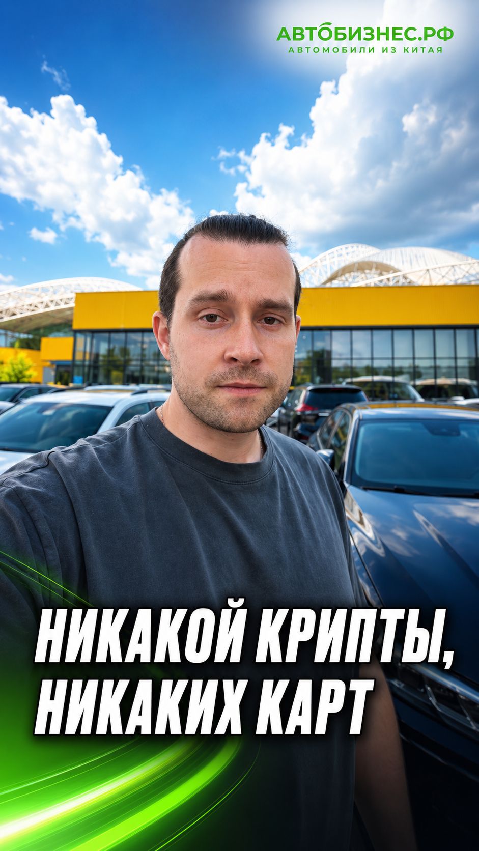 🔍 Как проходит оплата за авто из Китая?