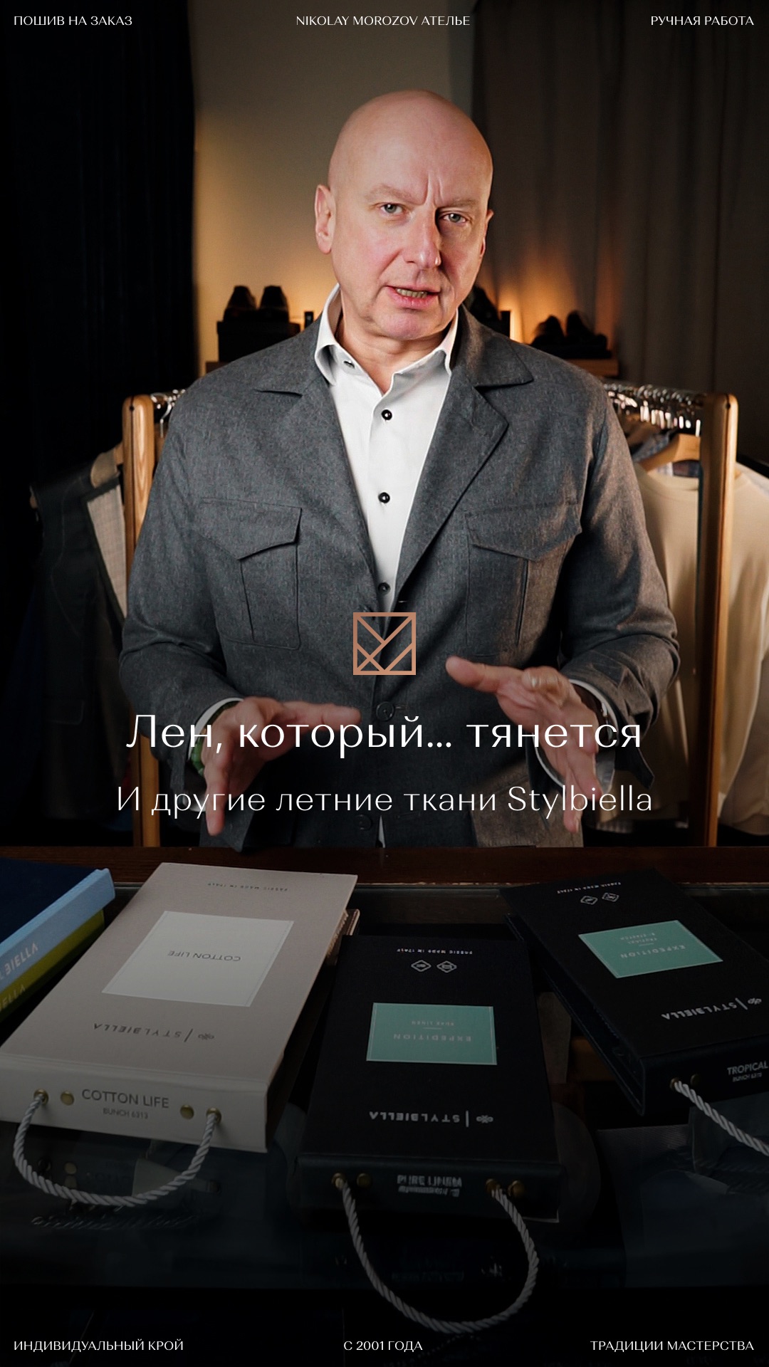 #morozov_ткани
