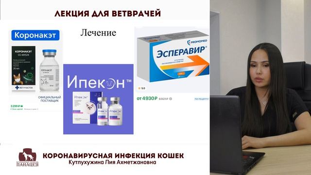 Лекции по терапии