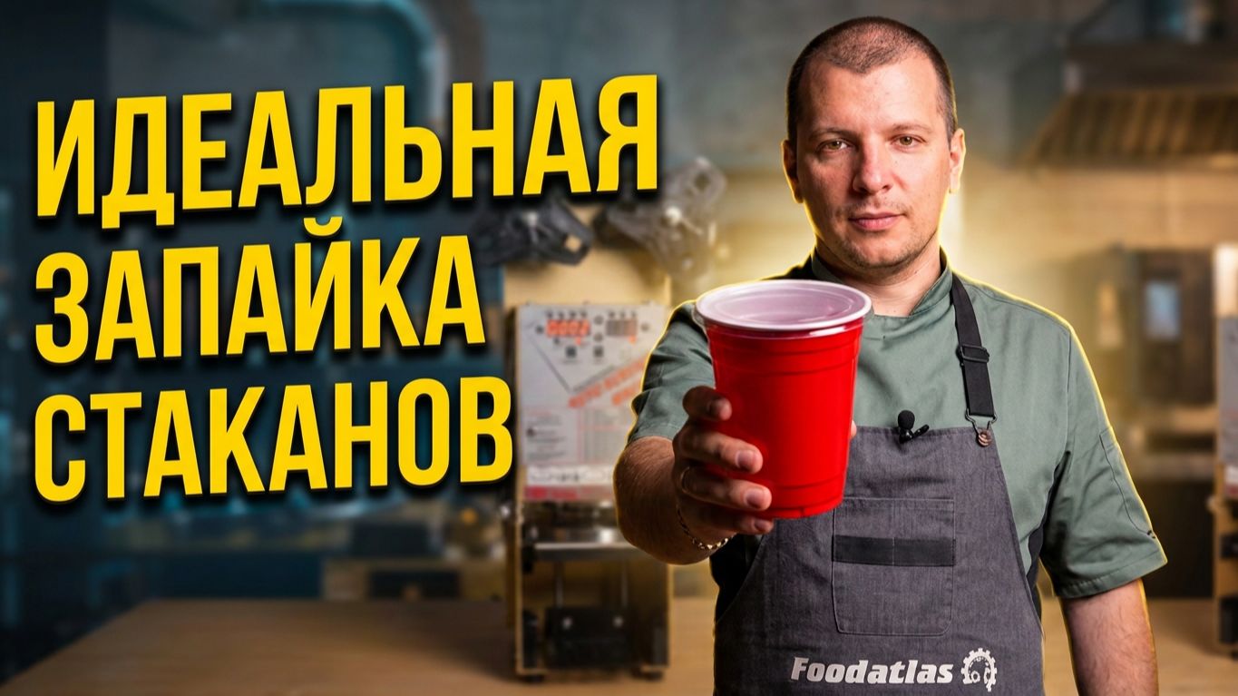 Оборудование для фастфуда, стритфуда