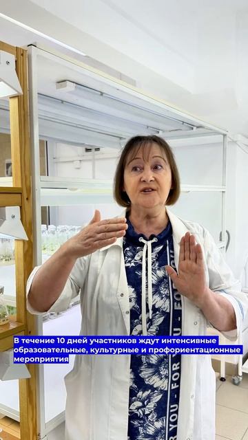 Университетские смены
