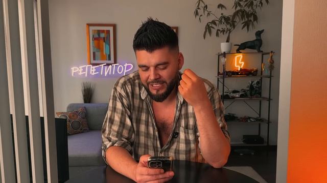 Репетитор