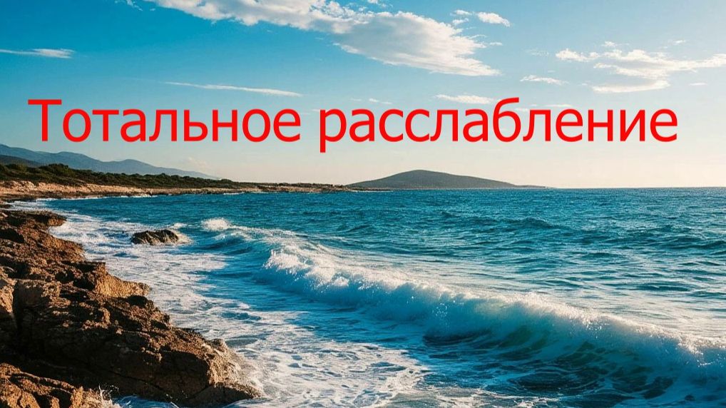Медитация