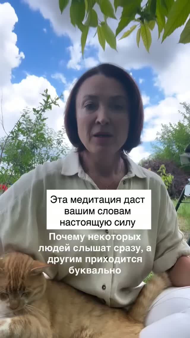Эта медитация даст вашим словам настоящую силу