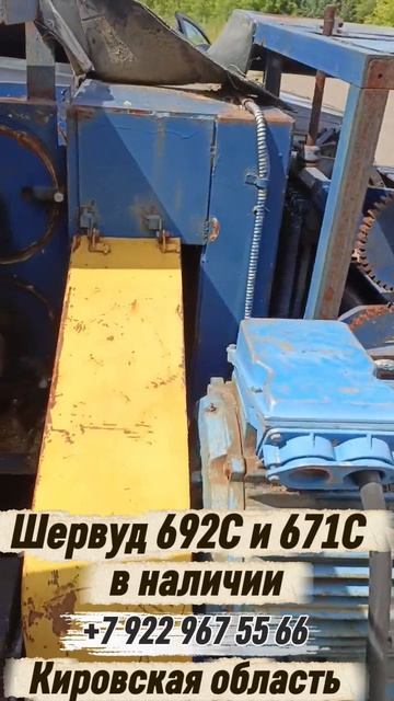 Оцилиндровочные линии б/у