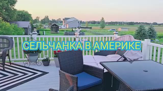 СЕЛЬЧАНКА В АМЕРИКЕ