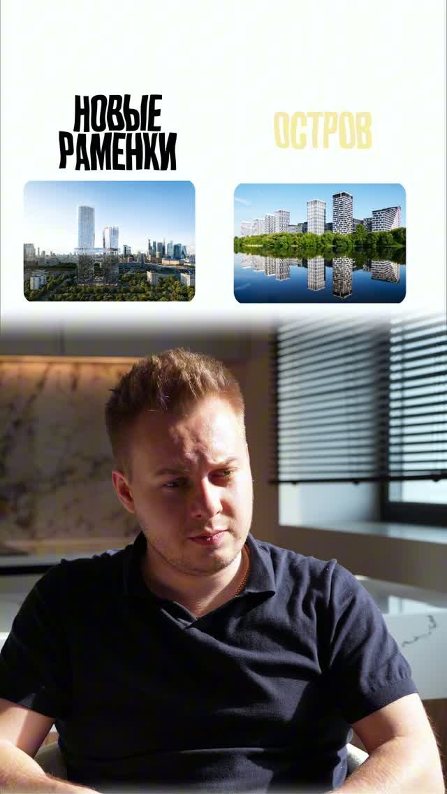Какой район Москвы взлетит в цене за 5 лет?