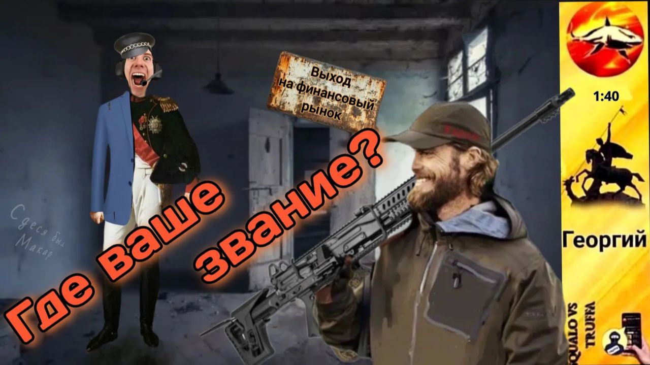 Георгий