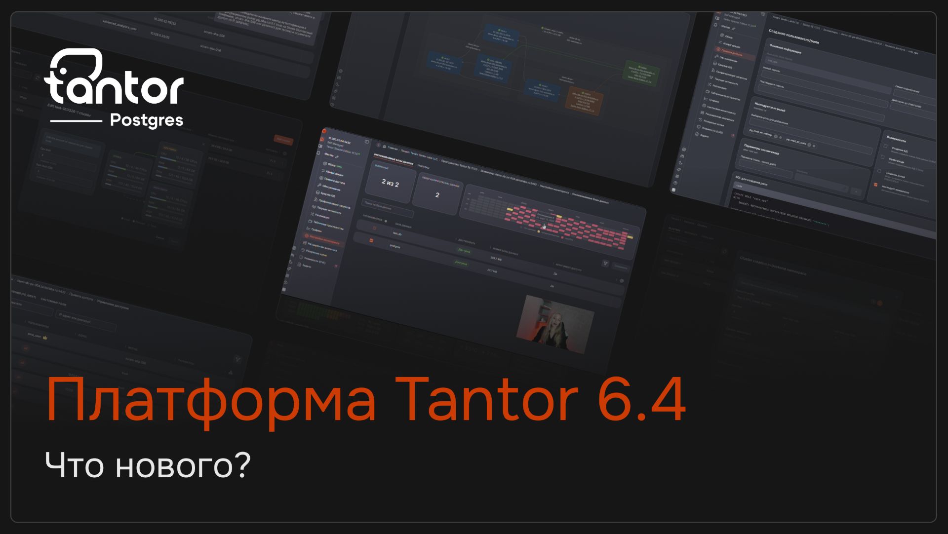 Что нового?
