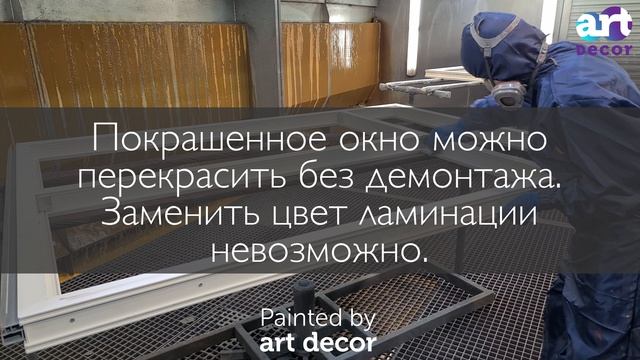 Остекление загородного коттеджа цветными окнами. Процесс от изготовления окон, покраски до монтажа