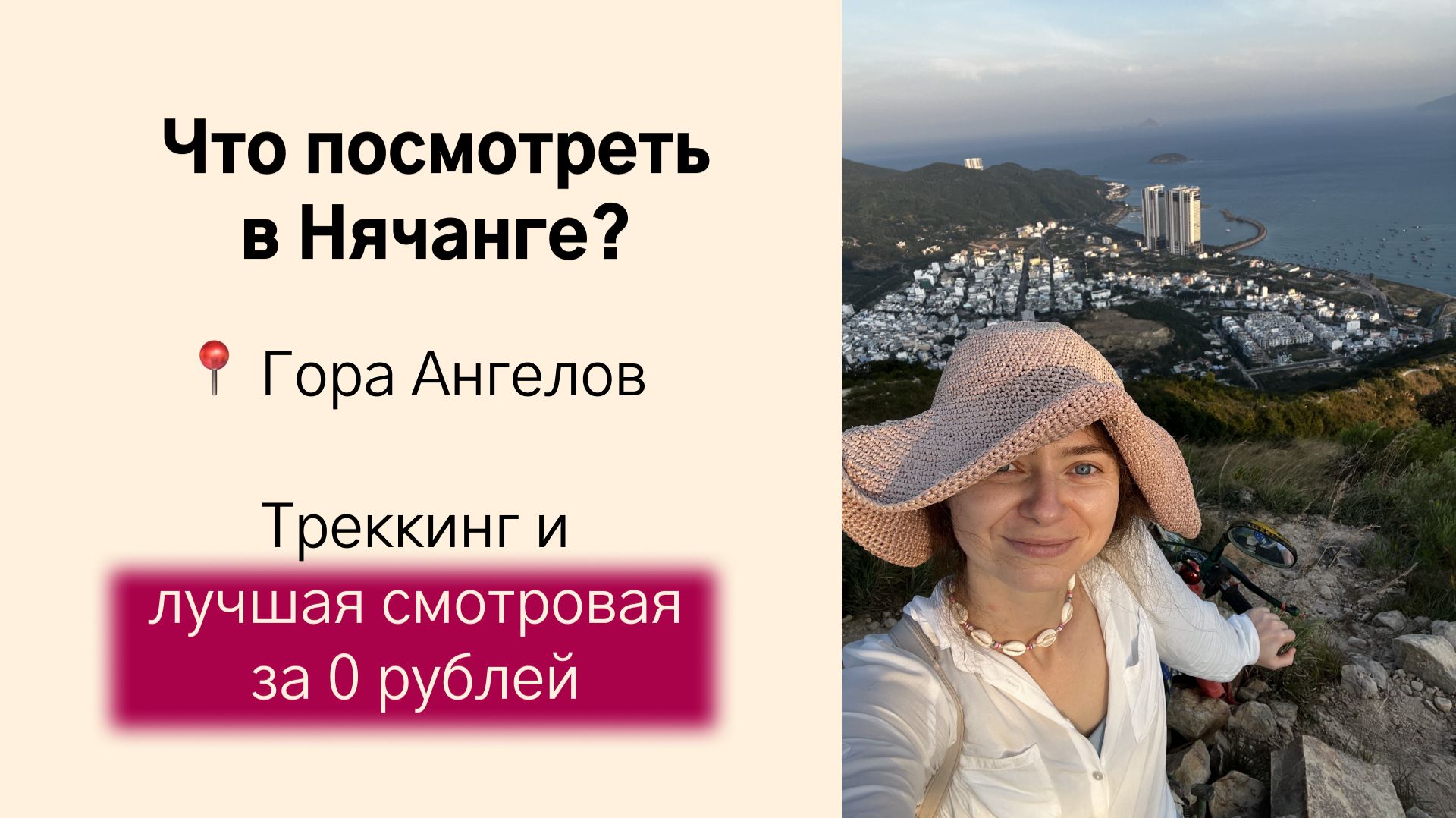 Вьетнам