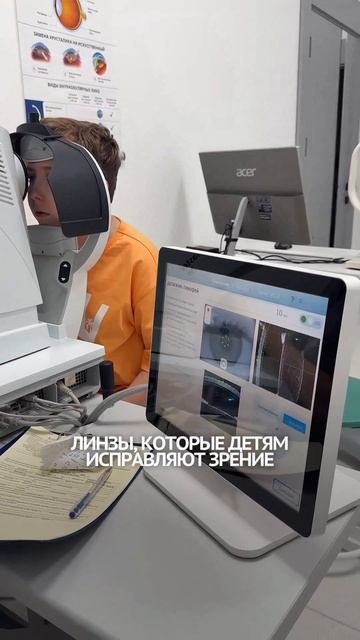 Ночные линзы для коррекции зрения детей