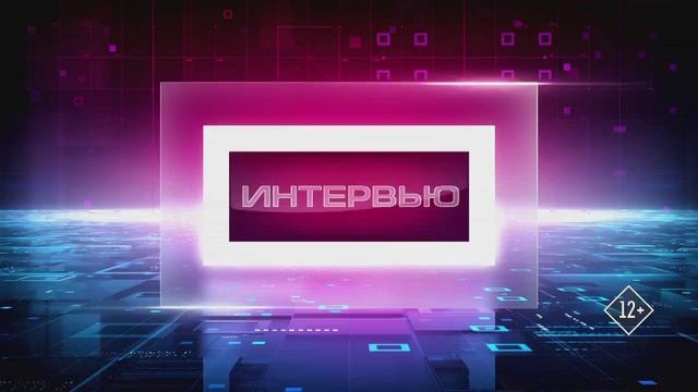 Интервью с Анастасией Пономаревой