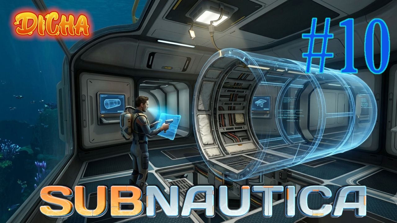 ДОСТРАИВАЕМ ДОМ #10 → Subnautica