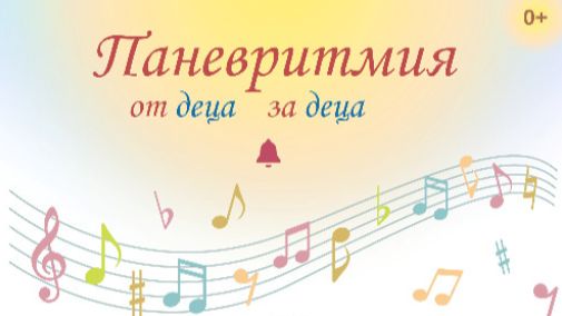 01-10_Първият ден на пролетта kambanki