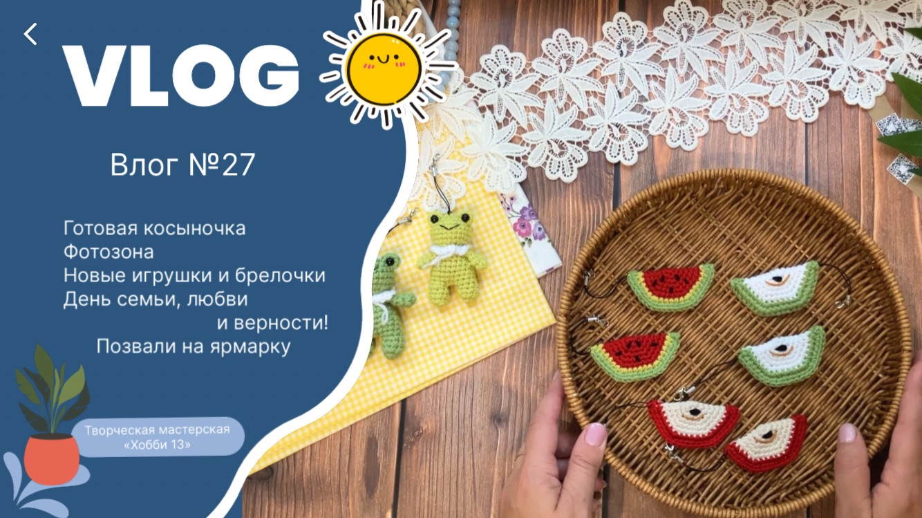 Влоги