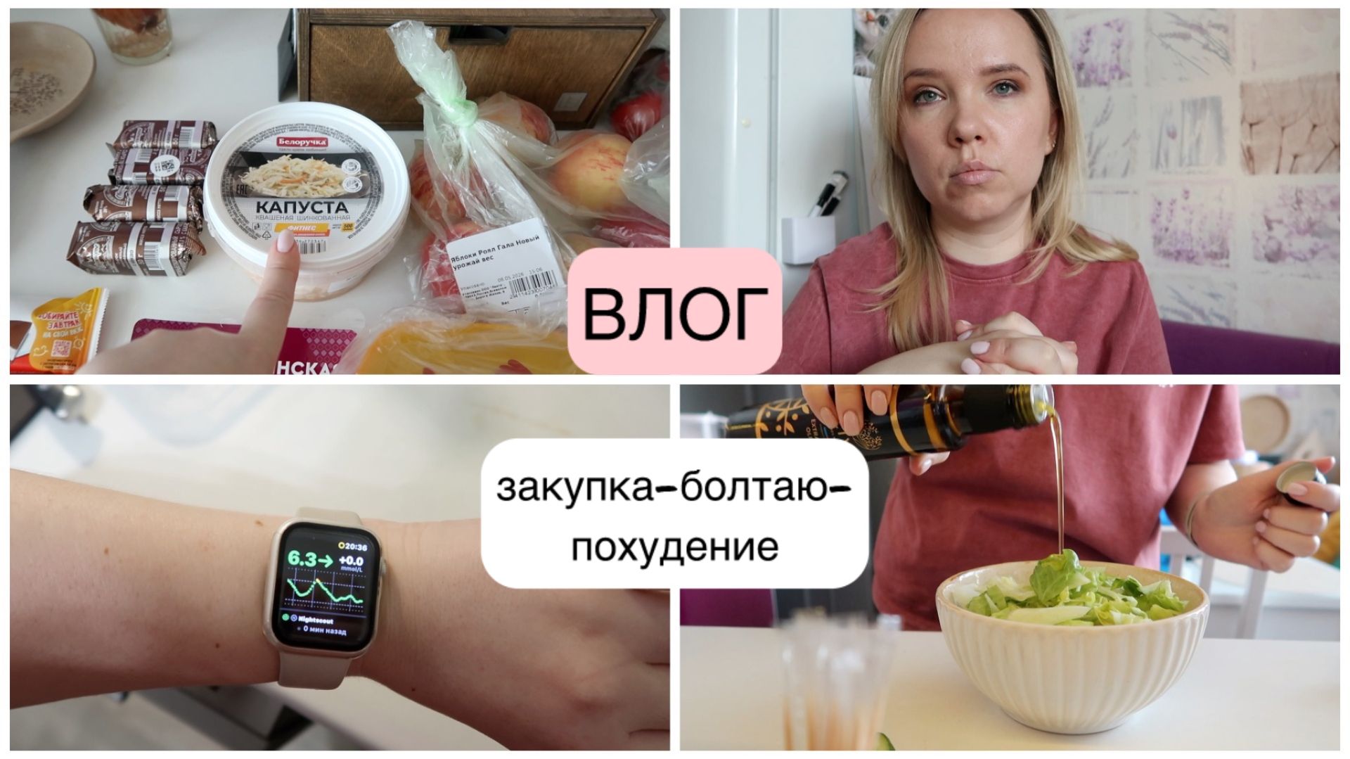 Влоги 2026