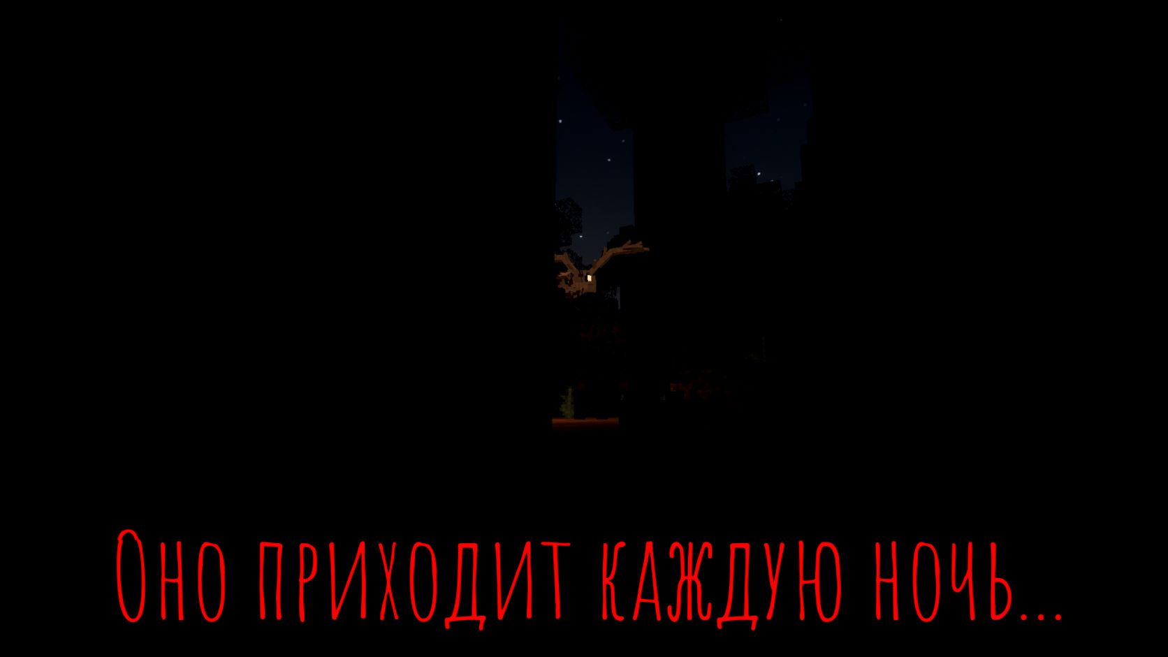 Хорроры и твари