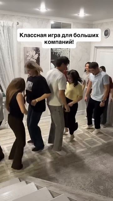 Развлечение для большой компании