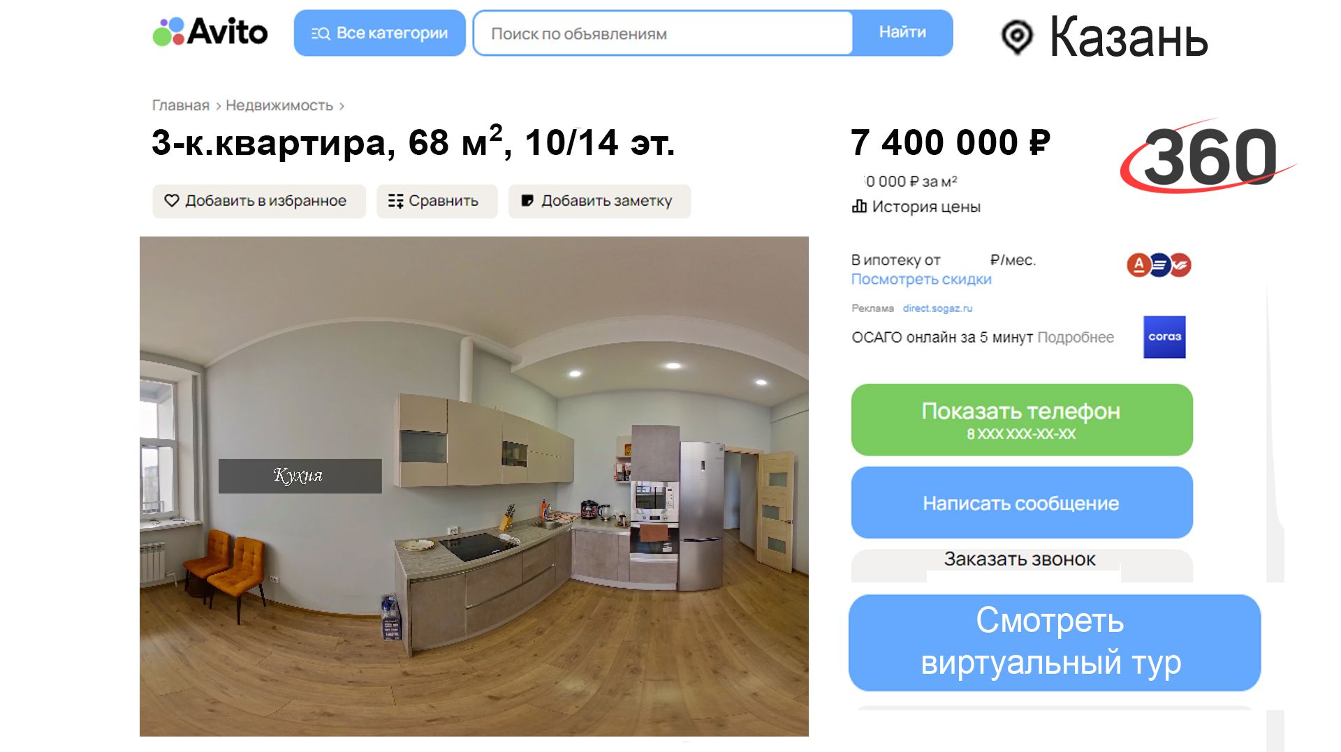 Виртуальный тур 360 по недвижимости. Видеотур. 3-х комнатная квартира. Обзор.