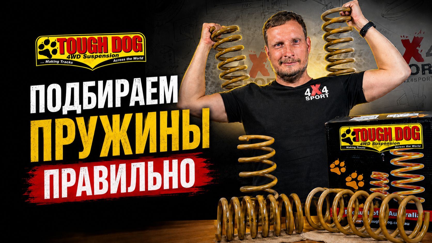 Обзоры товаров для внедорожников и offroad - шины, диски, лифт, лебедки, тюнинг и все для внедорожников в оффроад